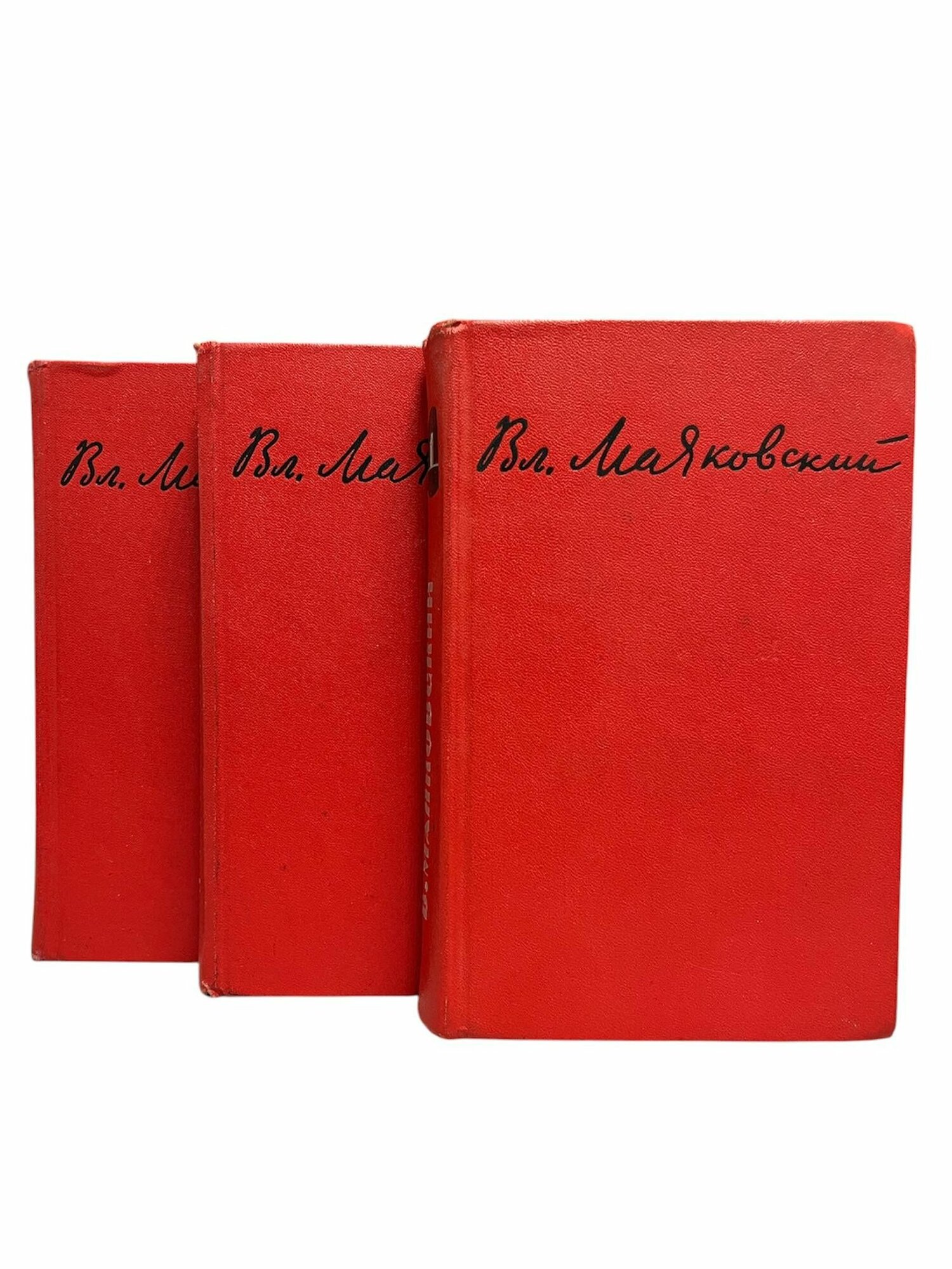 В. В. Маяковский. Сочинения в 3 томах (комплект из 3 книг). 1970. Твердый переплет. 1663 стр