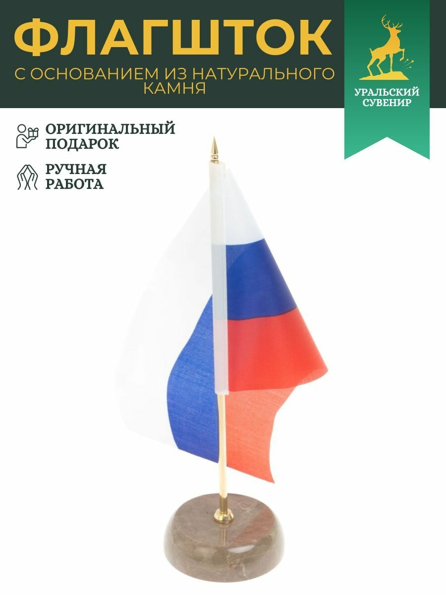 Флагшток из бежевого мрамора 7,5х7,5х26 см 127377
