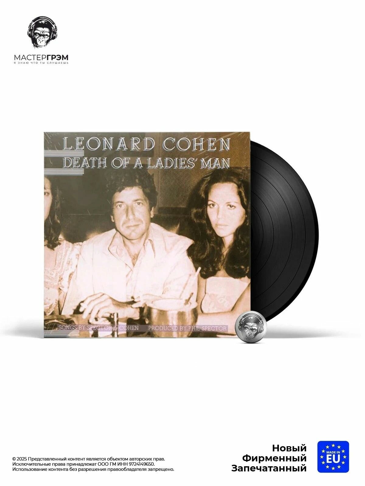 Виниловая пластинка Leonard Cohen - Death Of A Ladies' Man (LP) 2017