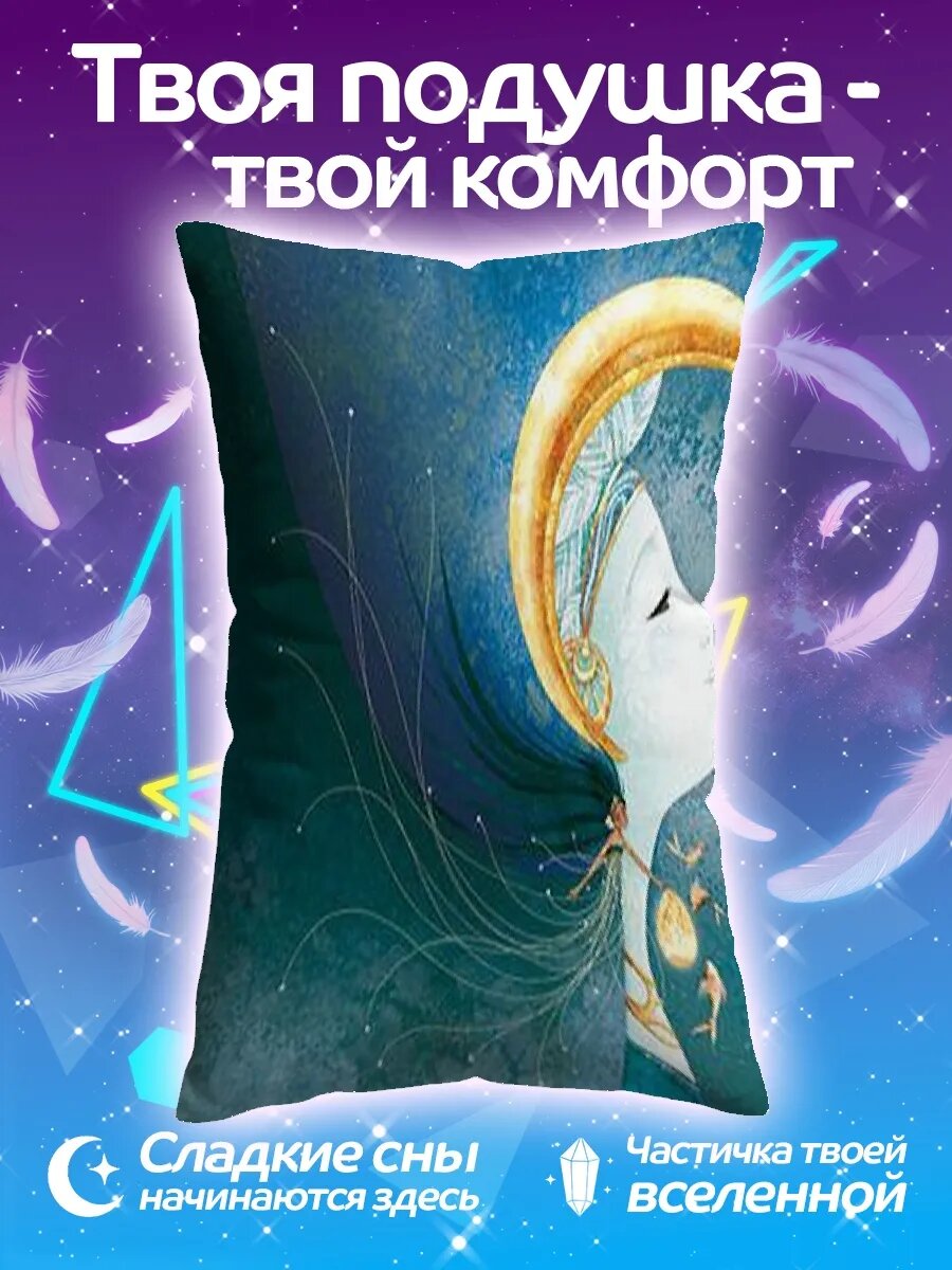 Подушка дакимакура Девушка с луной