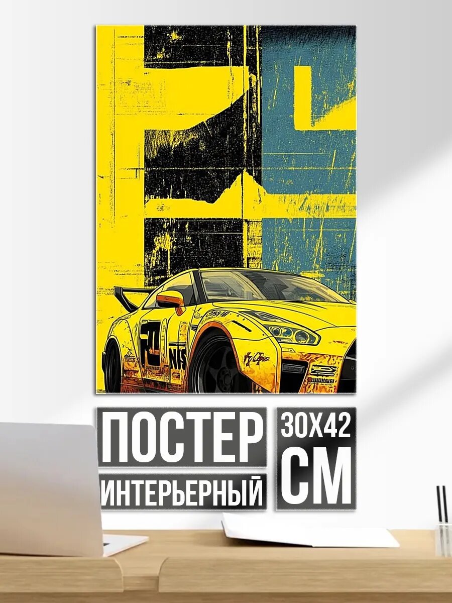 Плакат постер Желтый спорткар