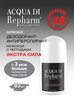Repharm Дезодорант 80 мл