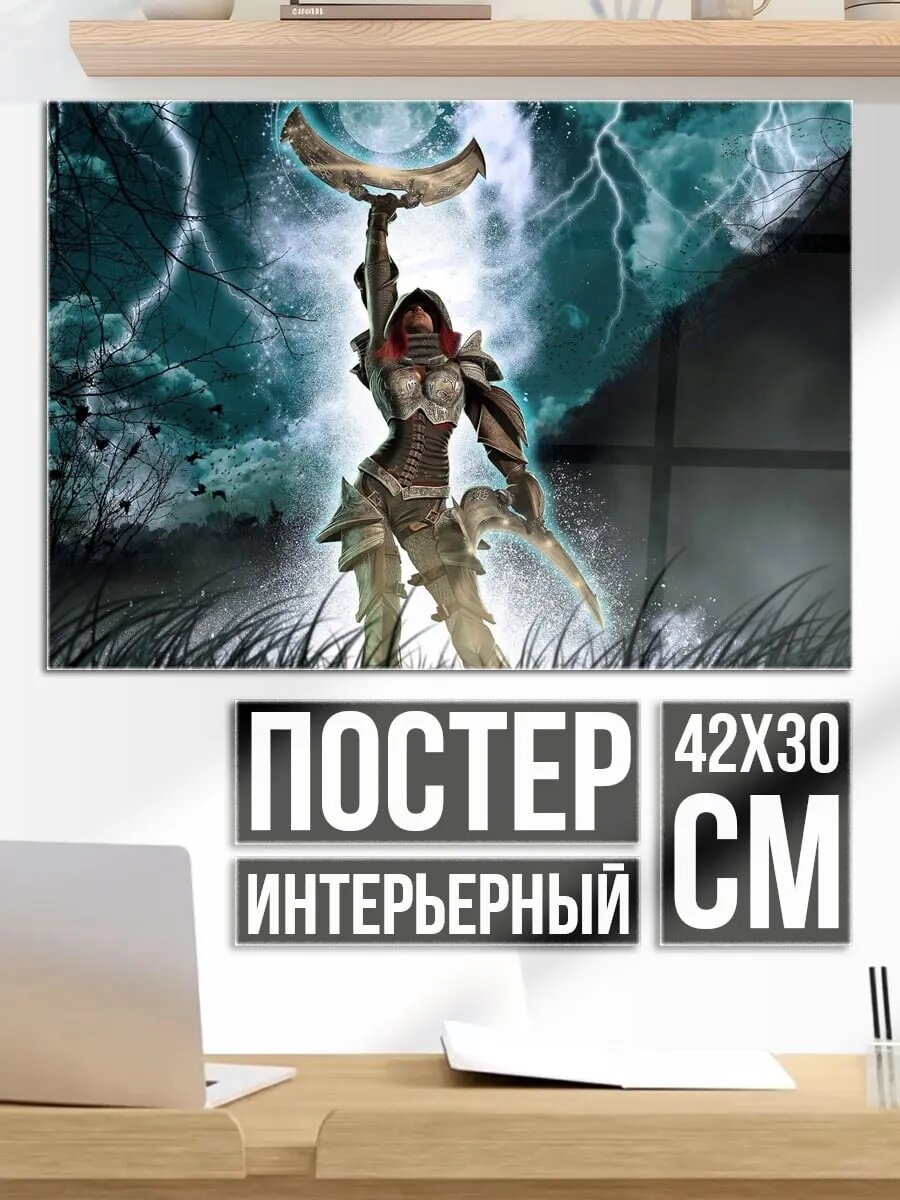 Плакат постер Воительница под грозой