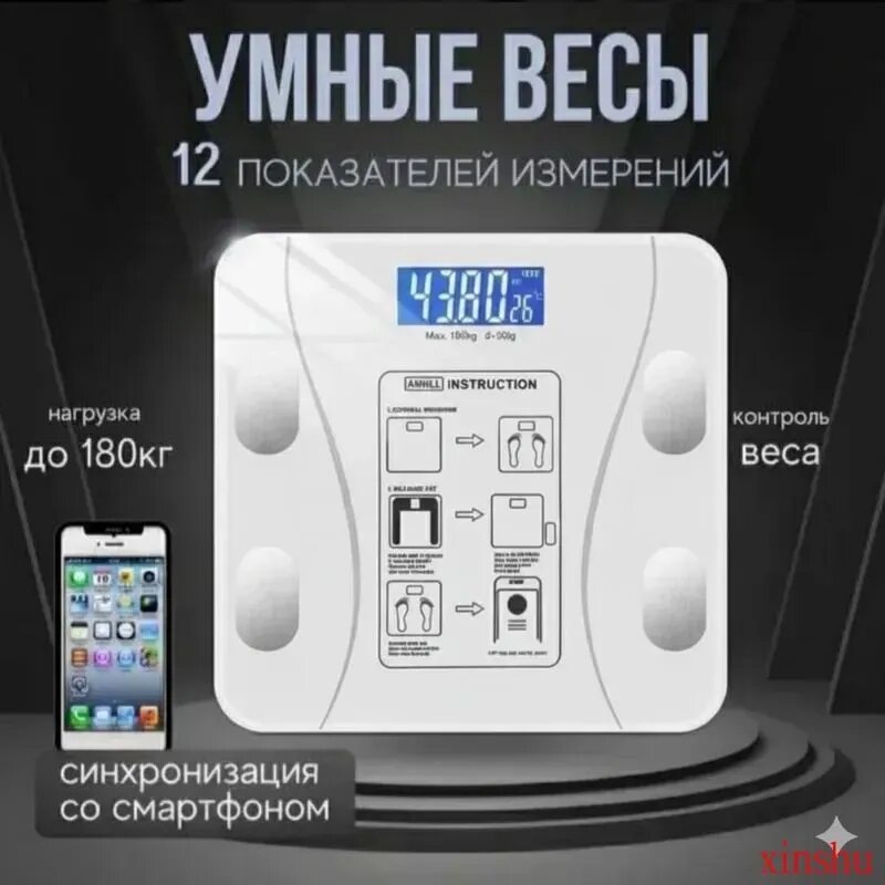 Напольные весы весы, нагрузка 180 кг, точность 50 г