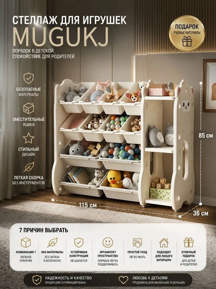 DUZ Стеллаж, 115х36х85 см