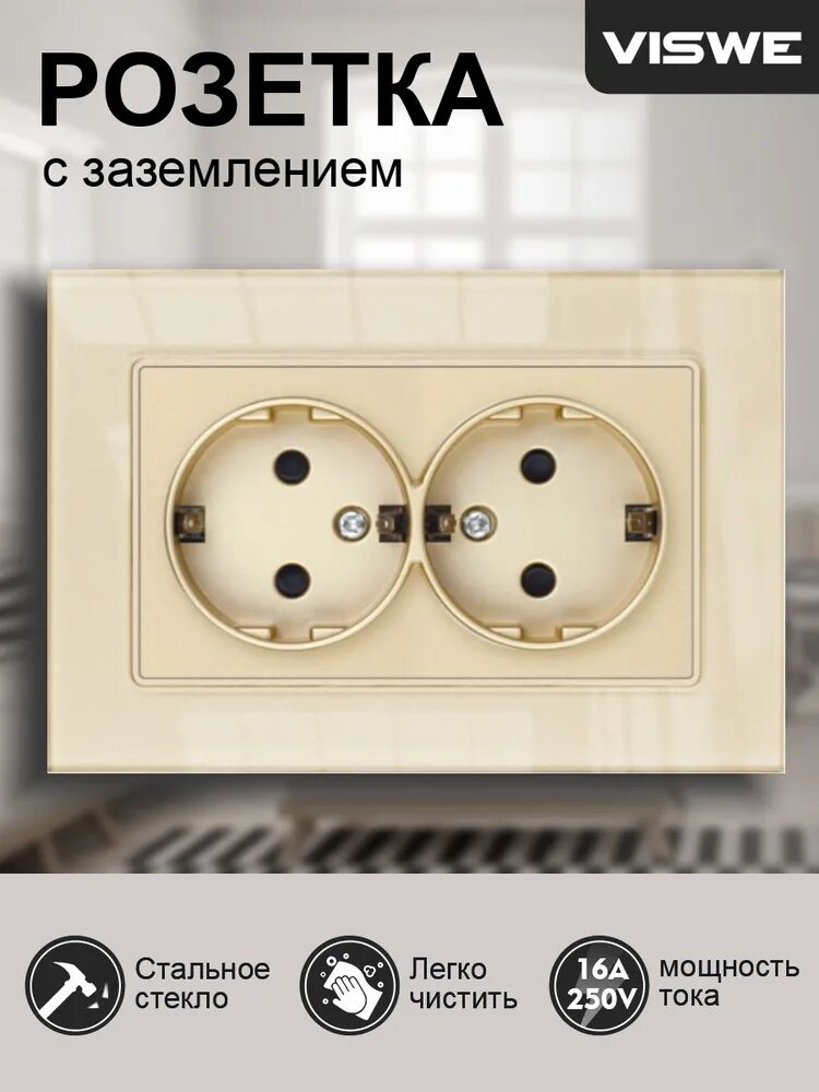 Розетка двойная в один подрозетник, с заземлением, 1 поста , стеклянная, 122*82mm, Золотой