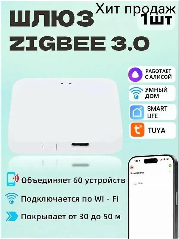 Шлюз Zigbee 3.0 Tuya с Bluetooth, беспроводной компактный хаб для умного дома, дистанционное управление с помощью приложений,1шт.