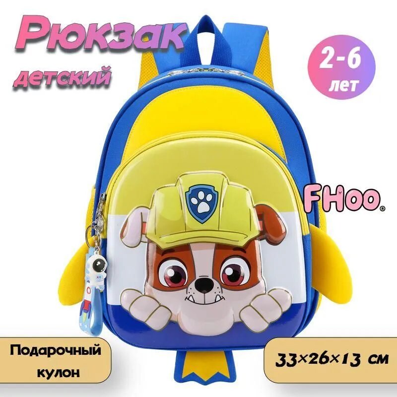 Рюкзак
