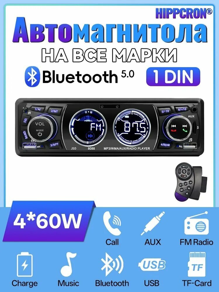 HIPPCRON Автомагнитола, 1 DIN
