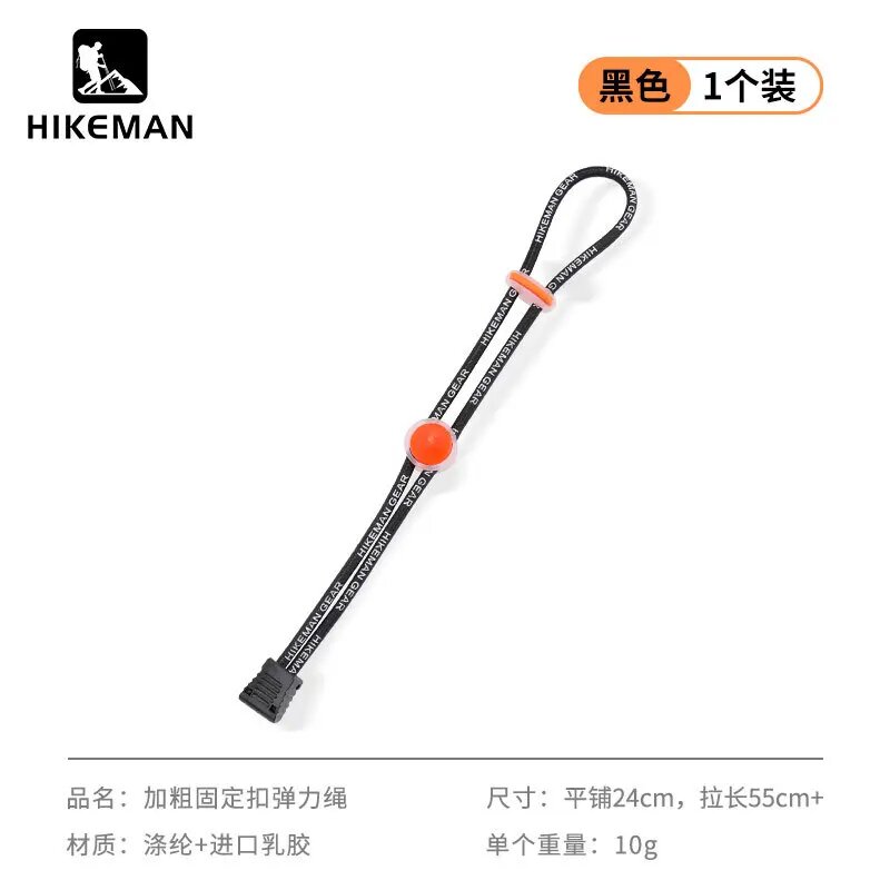 Черная эластичная пряжка для крепления веревки HIKEMAN
