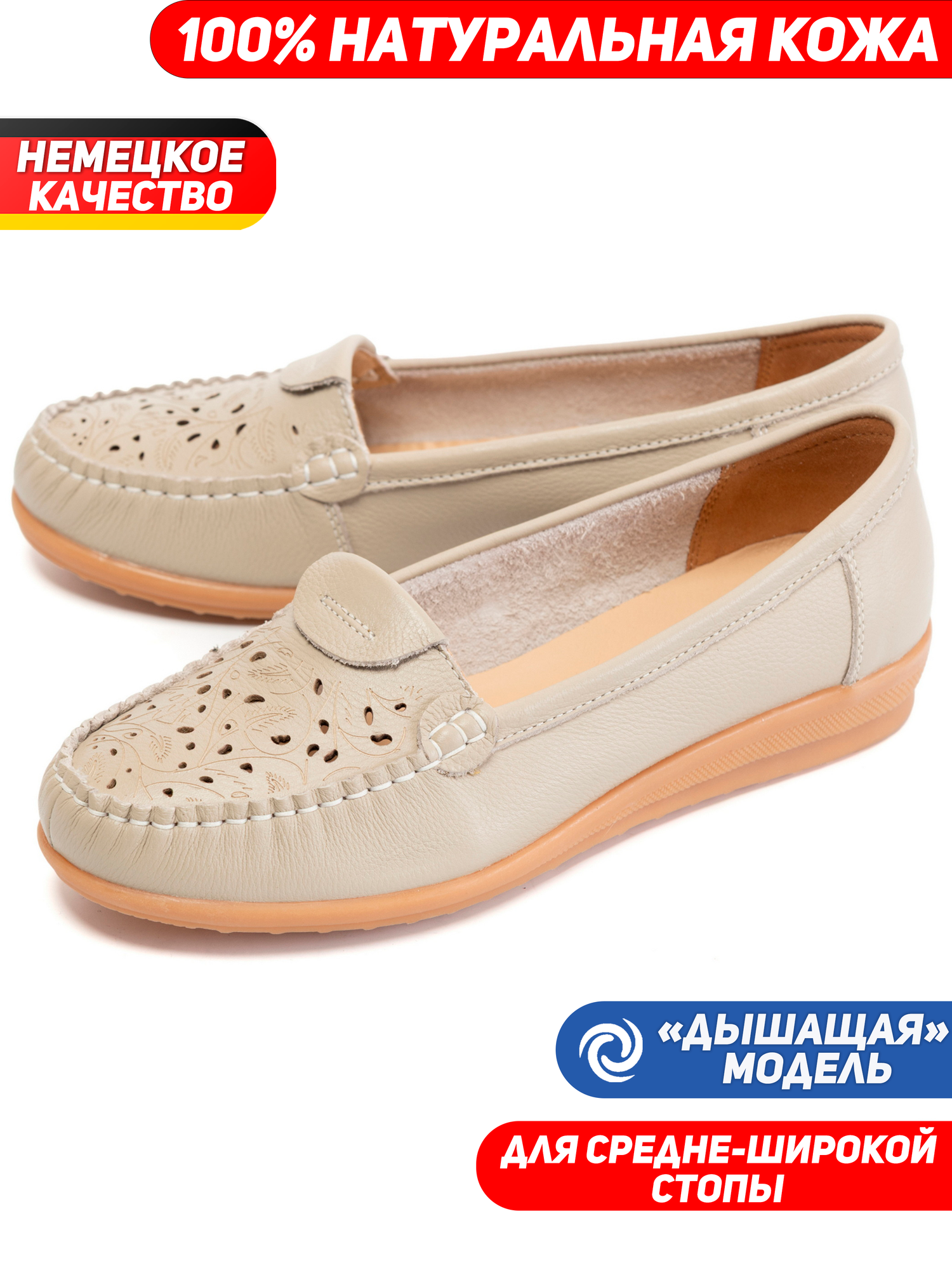 Мокасины натуральная кожа