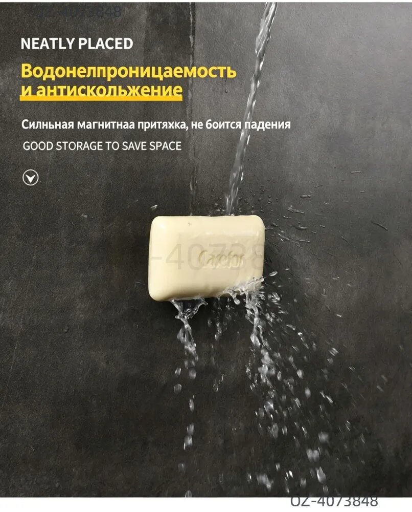 Мыльница — фото 1