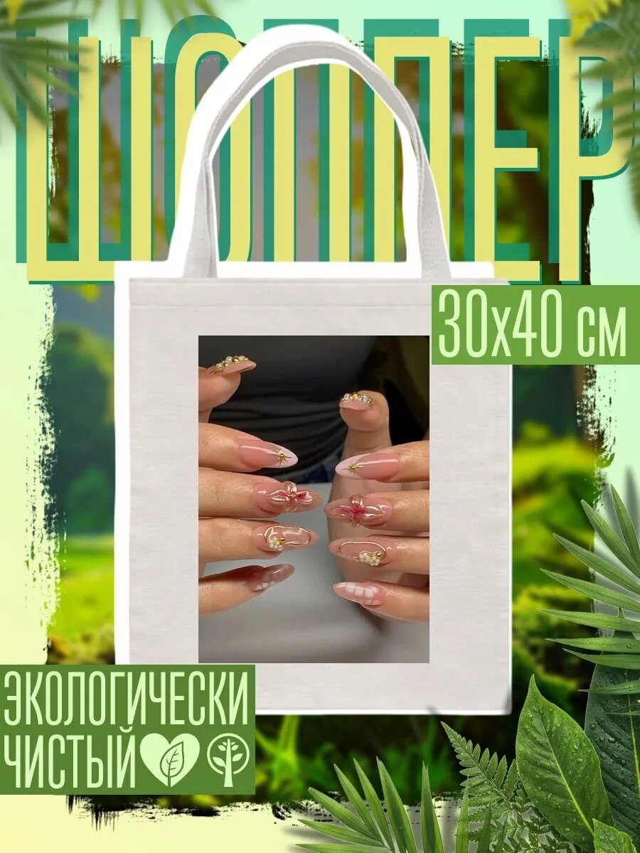 Сумка шоппер