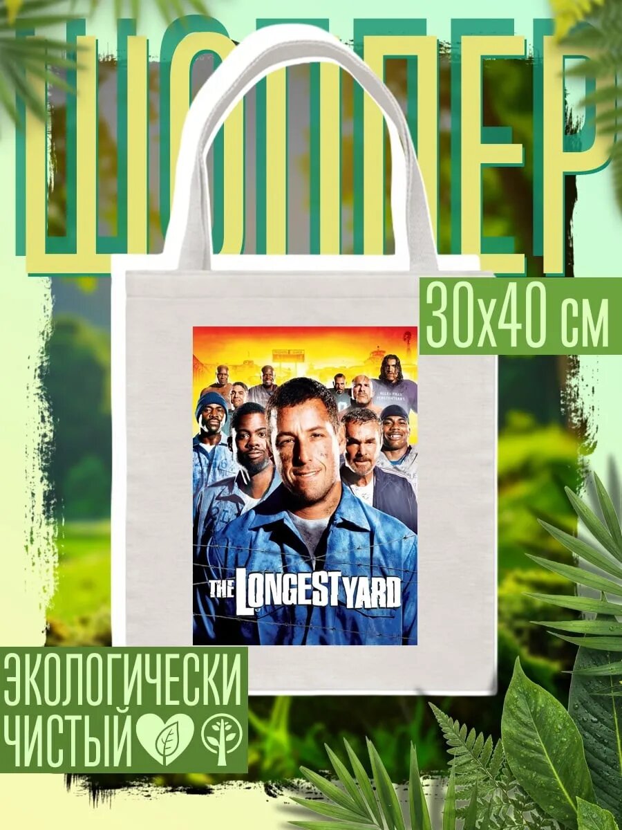 Сумка шоппер