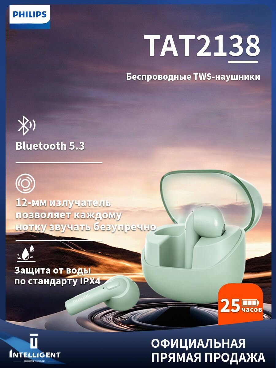 PHILIPS TAT2138, беспроводные Bluetooth-наушники, два микрофона, шумоподавление при звонках с помощью ИИ, наушники для спорта