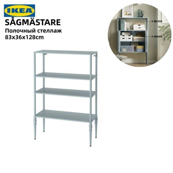 Полки IKEA SÅGMÅSTARE, светло-сине-серые, 83x36x128см