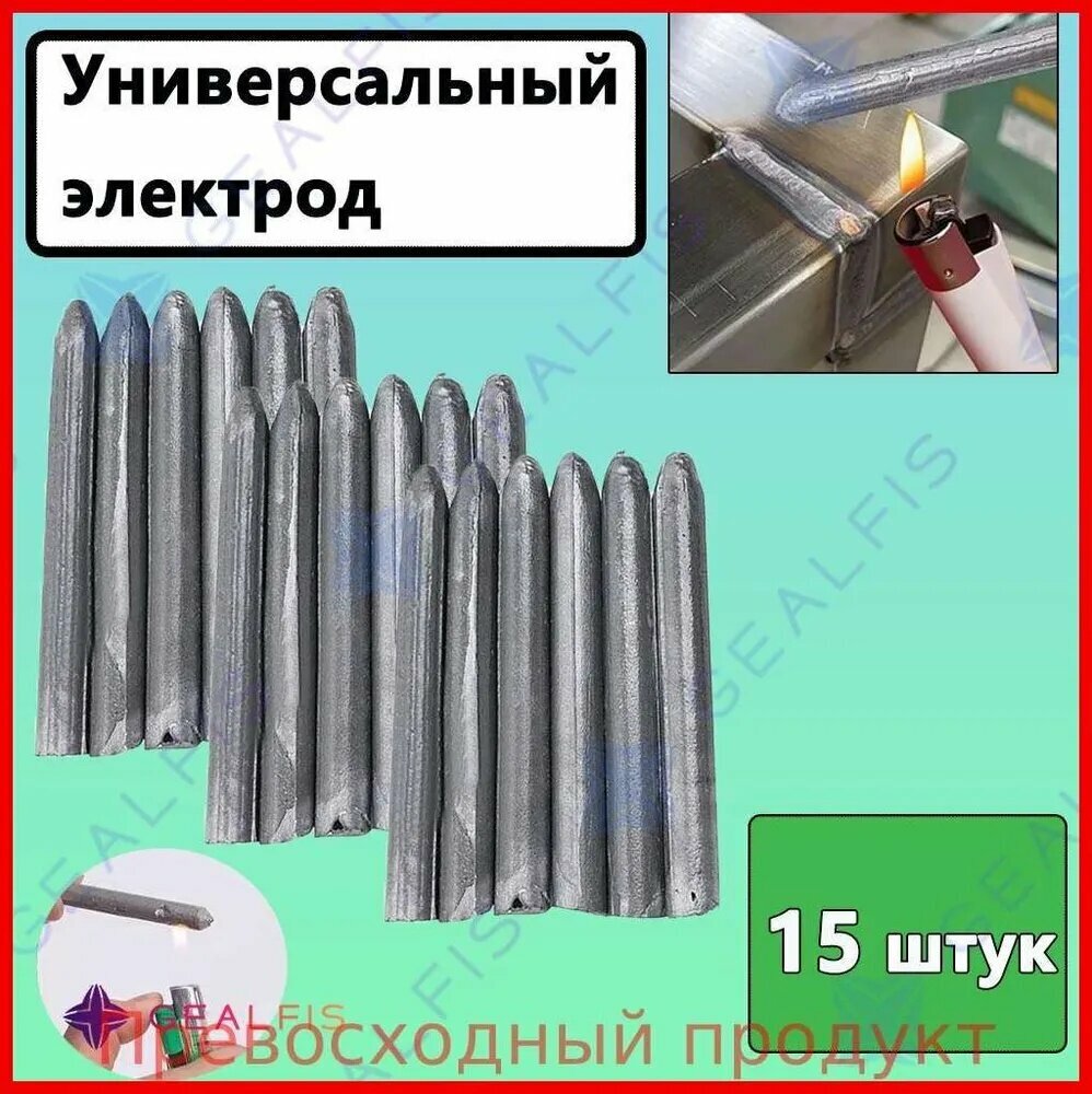 15 шт. Паяльный карандаш / Холодная сварка / Холодная сварка для металла2026
