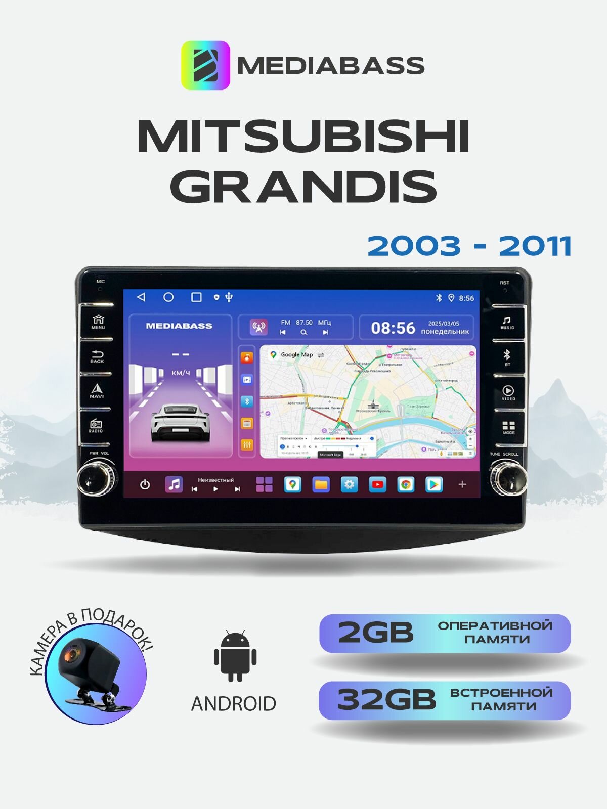 Магнитола для Mitsubishi Grandis 2003-2011. Андроид магнитола, 2/32ГБ. Митсубиси Грандис