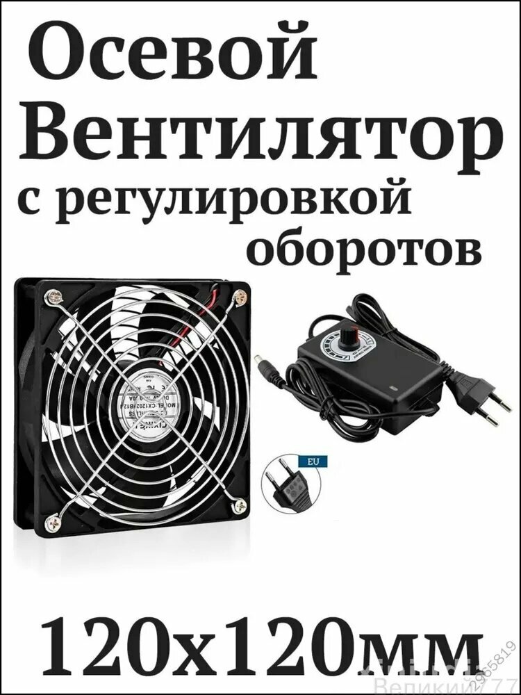 Вентилятор приточно-вытяжной