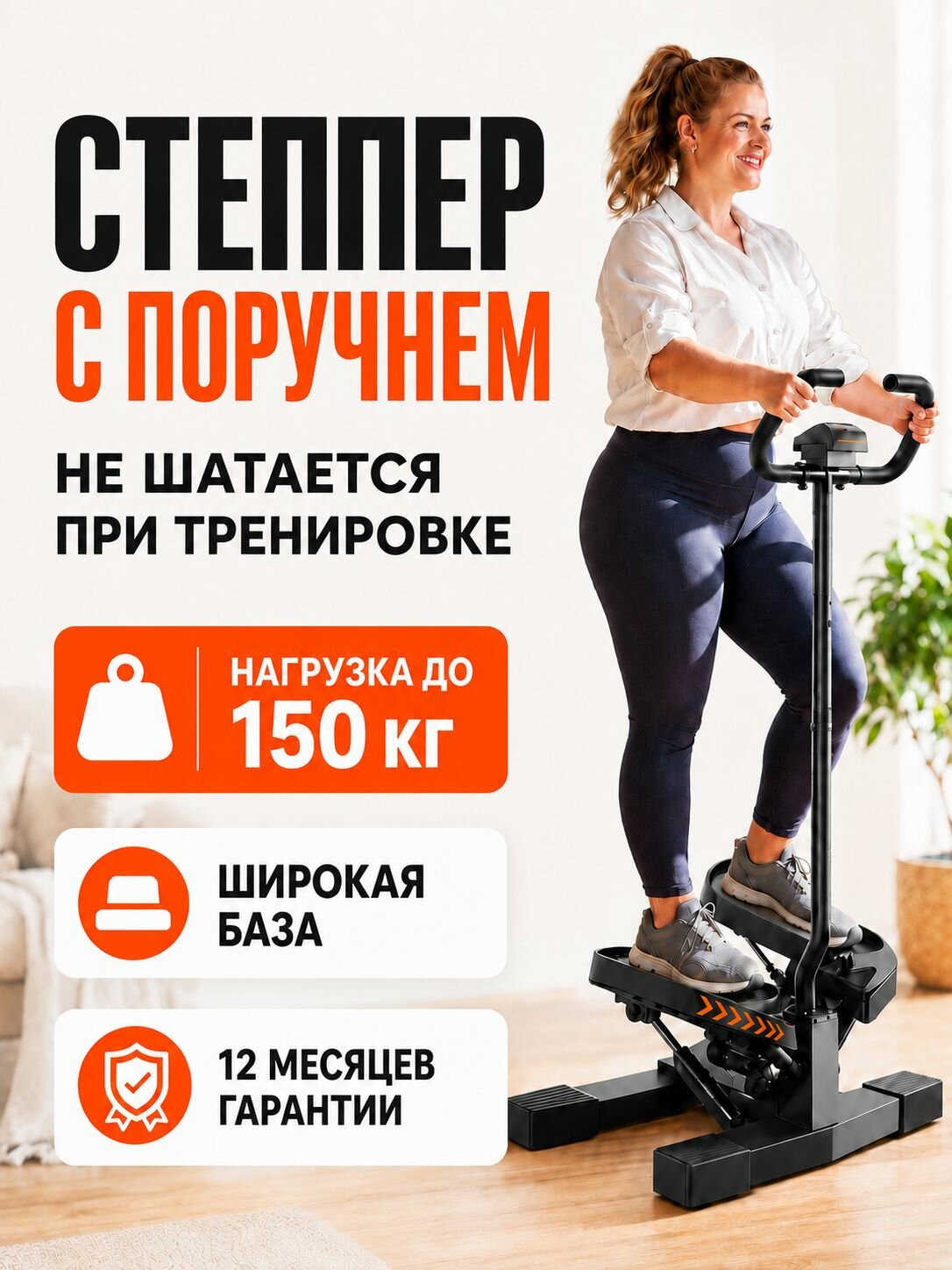 Степпер с поручнем UUKEE до 150 кг, кардио тренажер для похудения дома, твист нагрузка на ноги, ягодицы и талию, эспандеры в комплекте