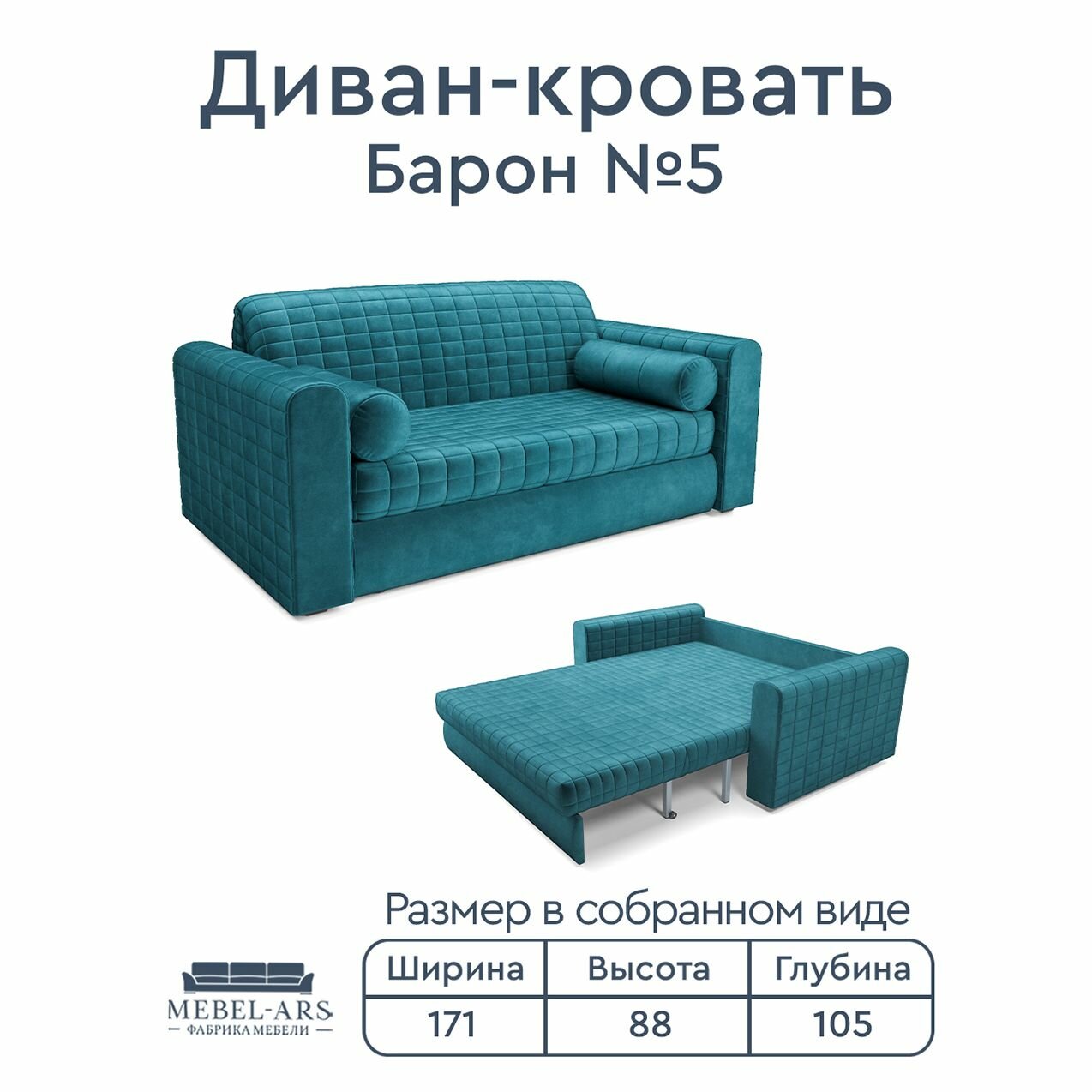 Диван-кровать Мебель-Арс Барон 5, аккордеон, 140×200 см, наполнитель ППУ, 178×105×88 см, вельвет, бархат сине-зеленый