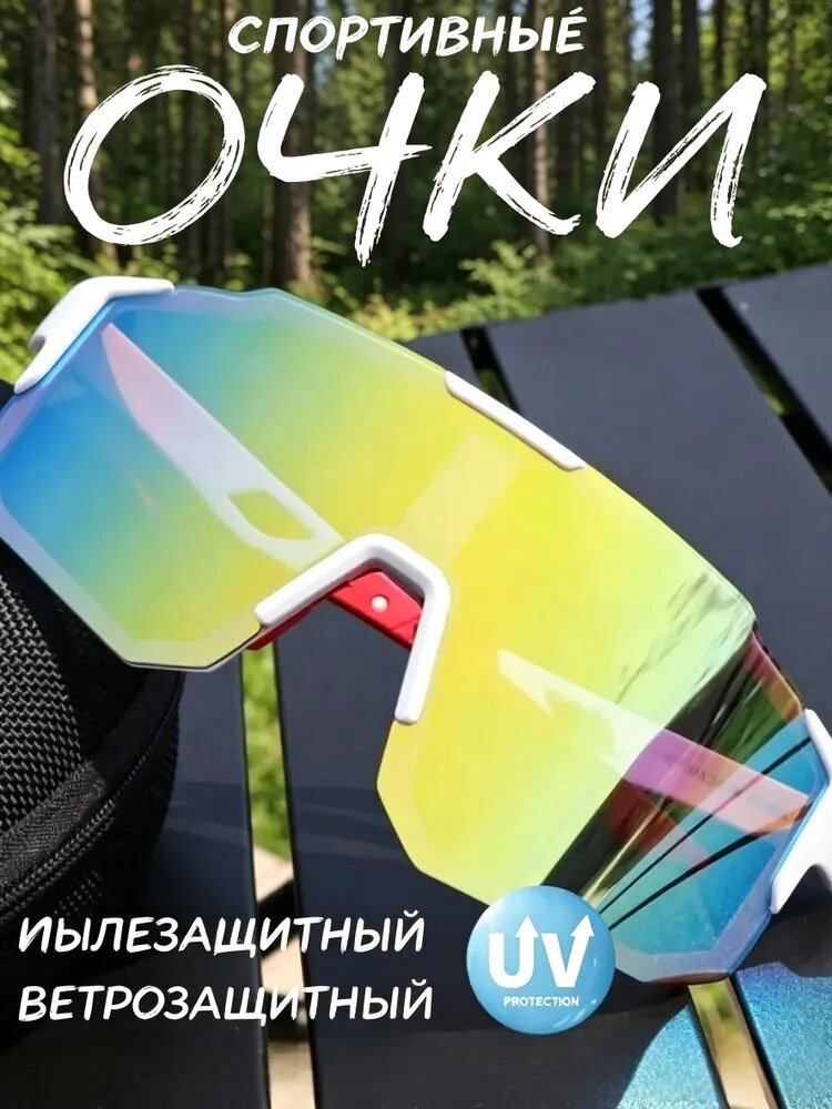 Солнцезащитные очки