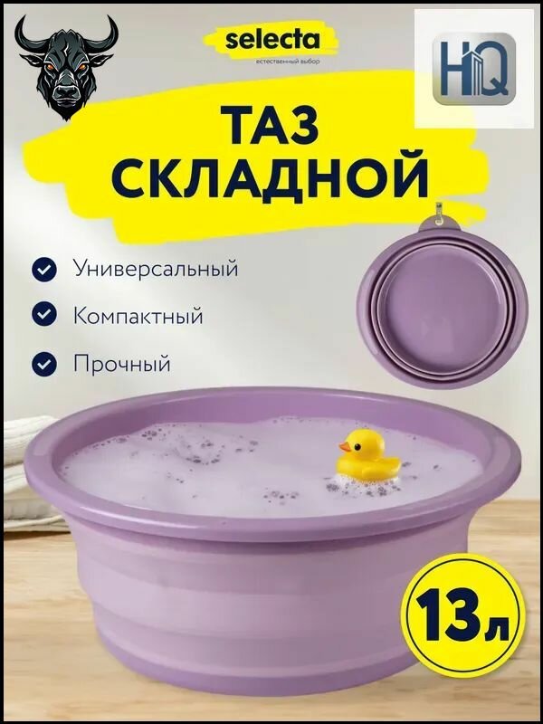 Таз "Тазы и ведра", пластик, 13 л, 1 шт