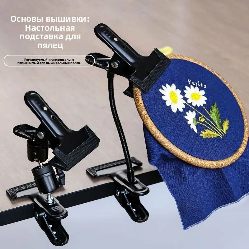 Усиленный столярный зажим для вышивки Поворотный фиксатор обруча для DIY