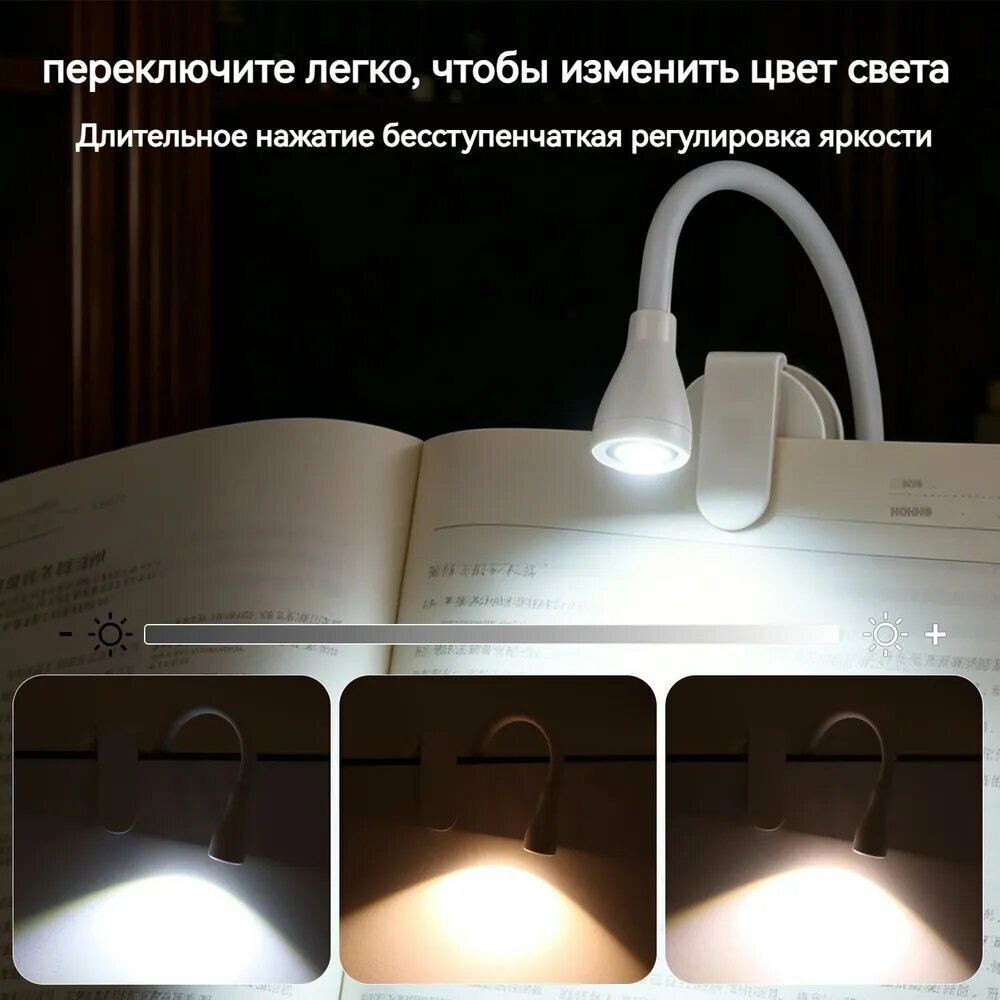 Ночник для чтения — фото 1