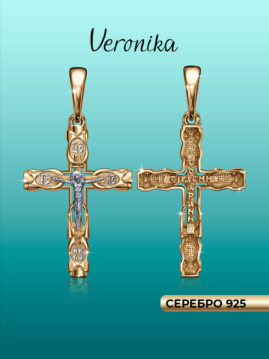Крестик, серебро, 925 проба, родирование