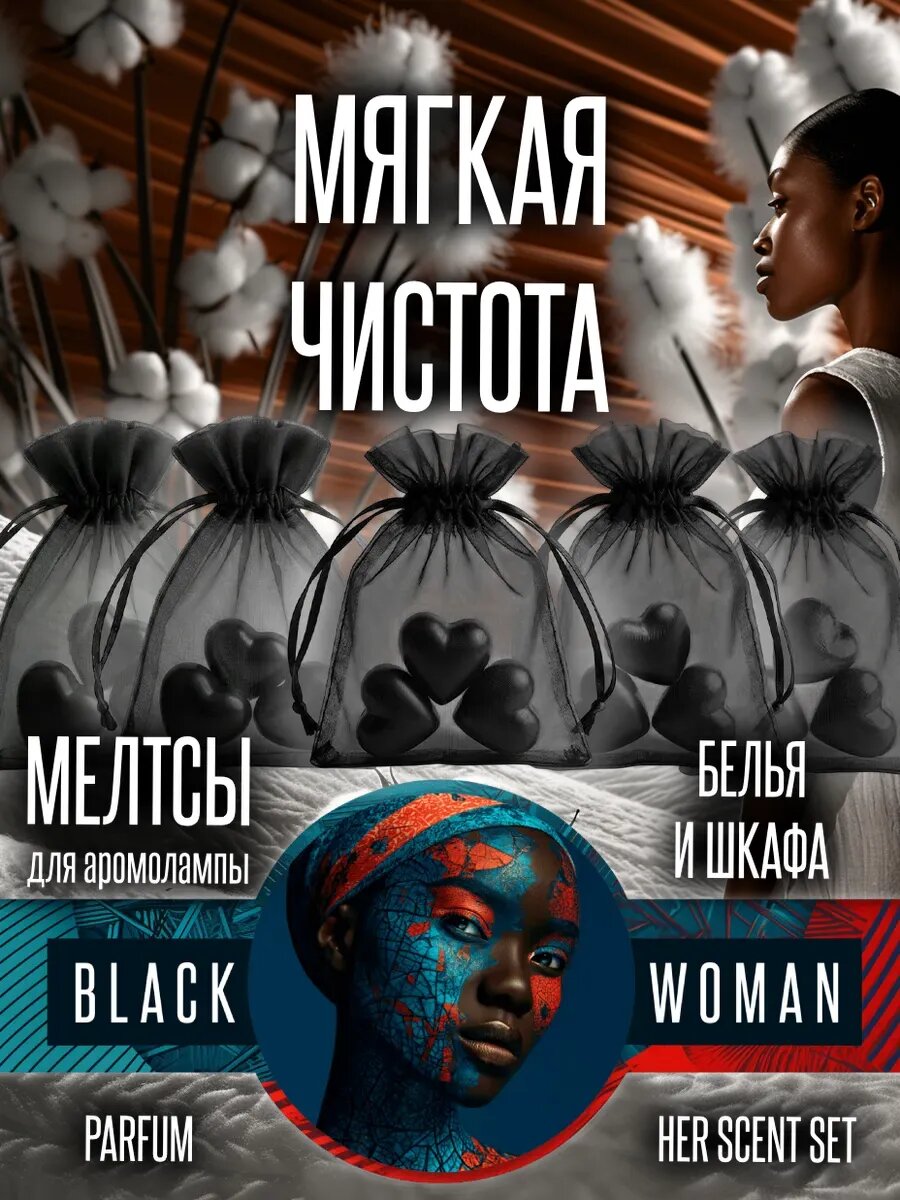 Свечи для аромалампы мягкая чистота