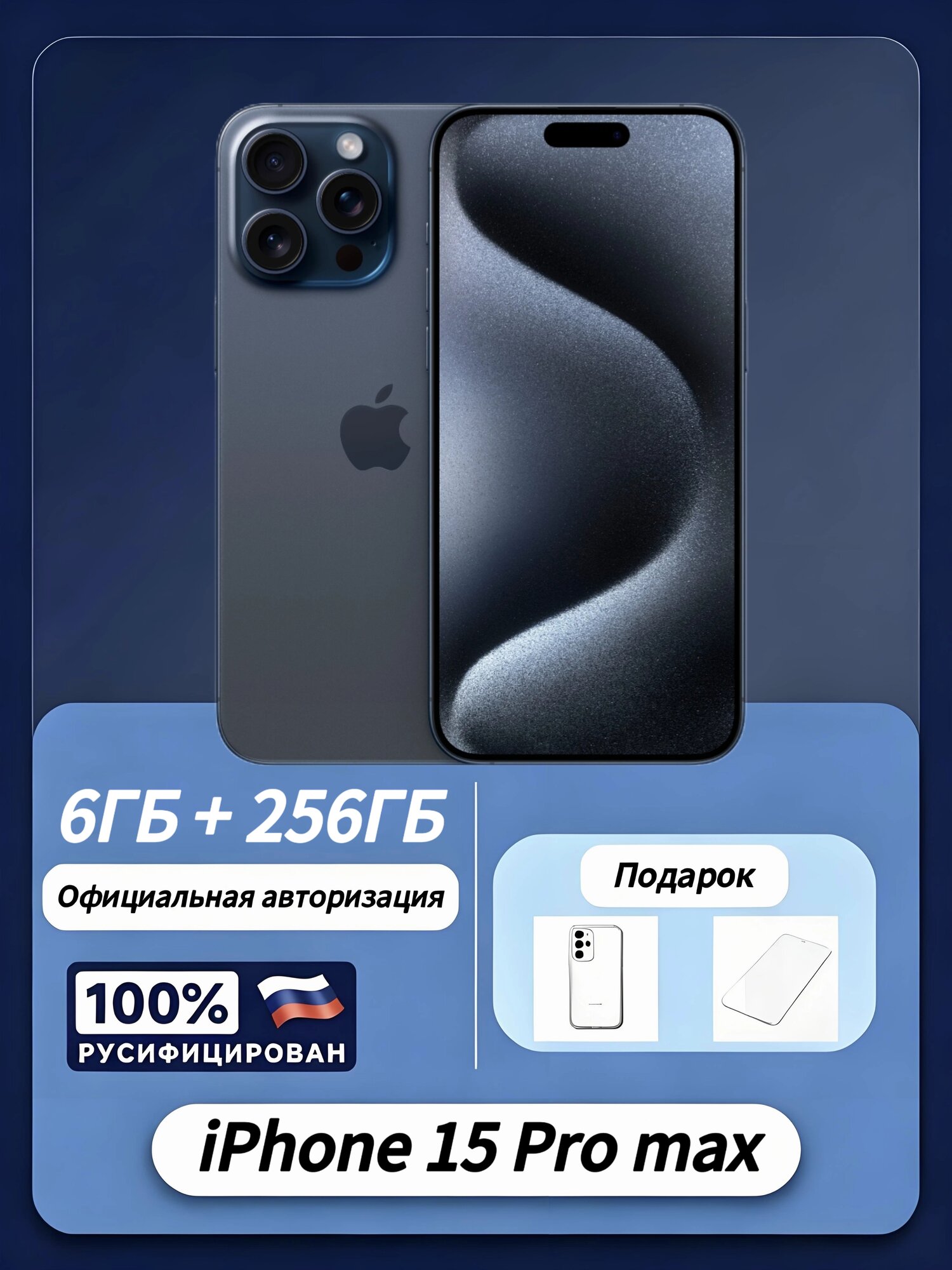 Оригинал новыйоригинальное качество Apple iPhone 15 Pro Max 256 ГБ, Двухслотовый дизайн лотка SIM-карт, синий титан
