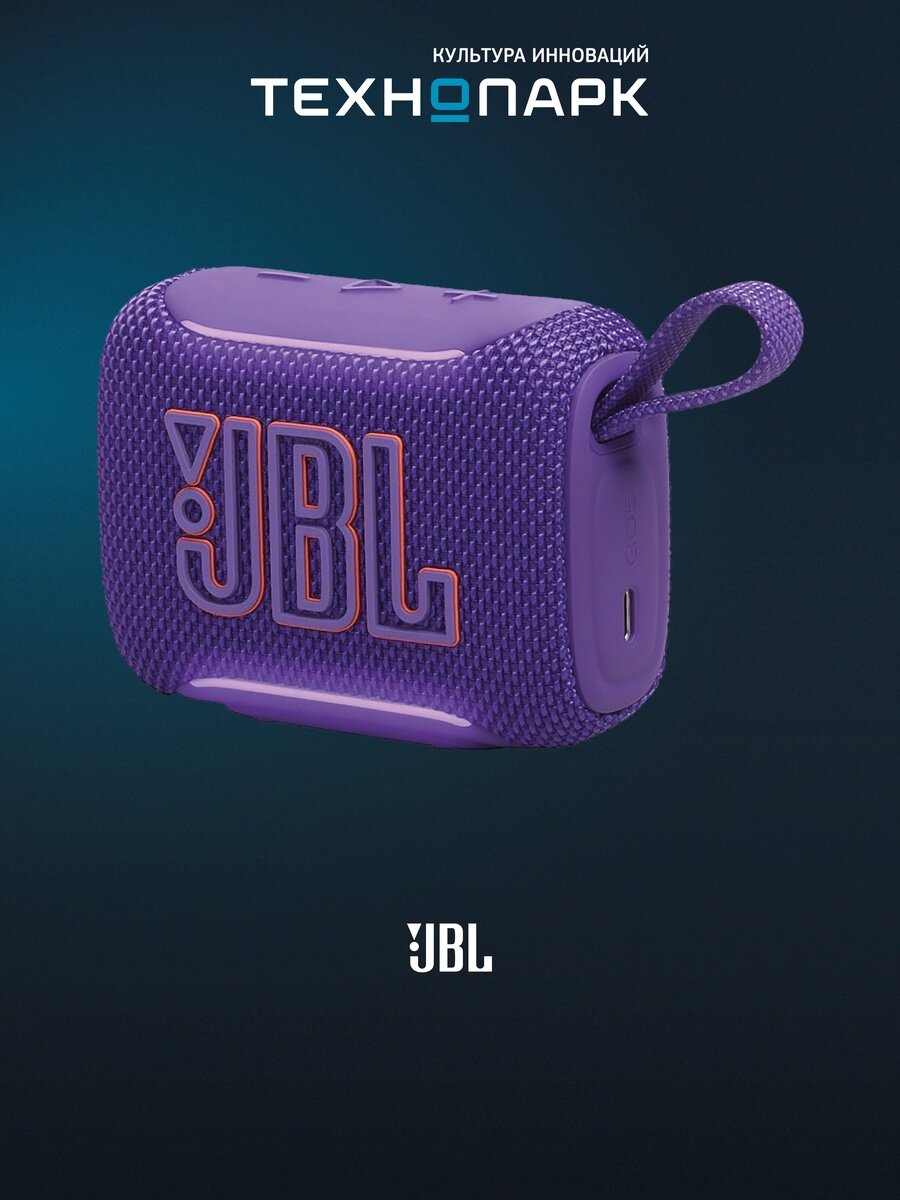 Портативная акустика JBL GO 5 фиолетовый