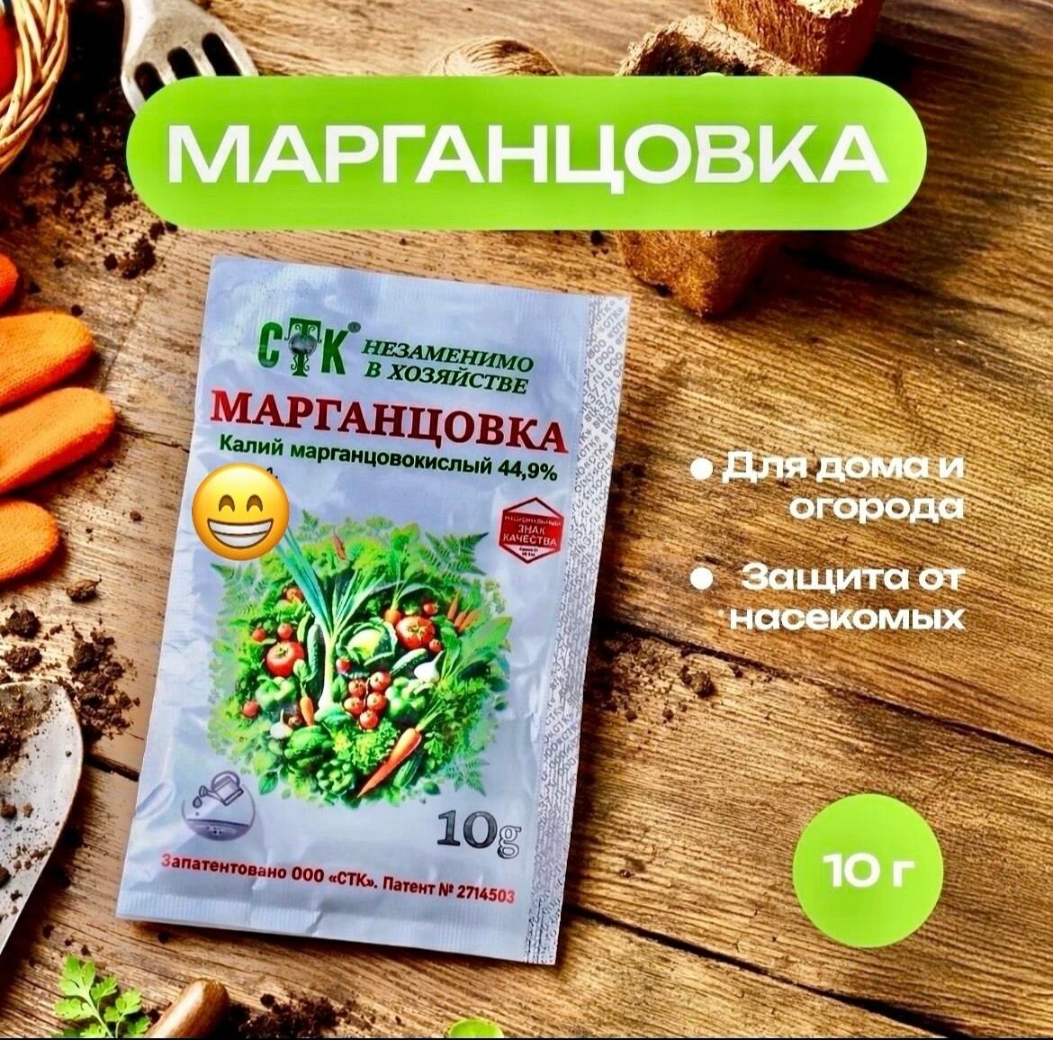 Защита от насекомых
