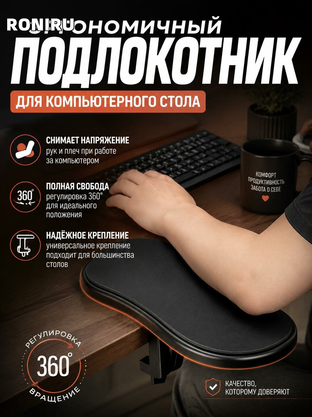 Эргономичный подлокотник для компьютерного стола, регулируемая опора для рук и запястий, универсальное крепление