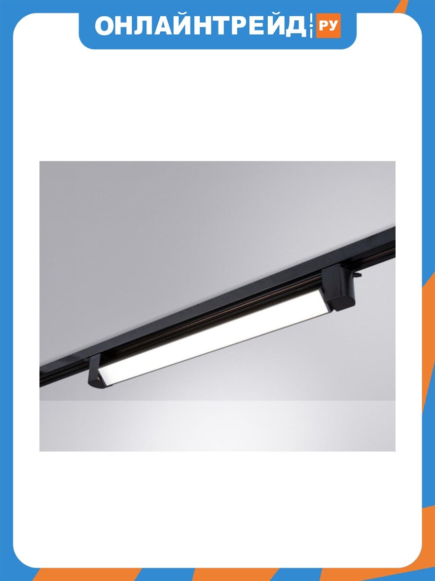 Arte Lamp Трековый светодиодный светильник Lineetta A4574PL-1BK