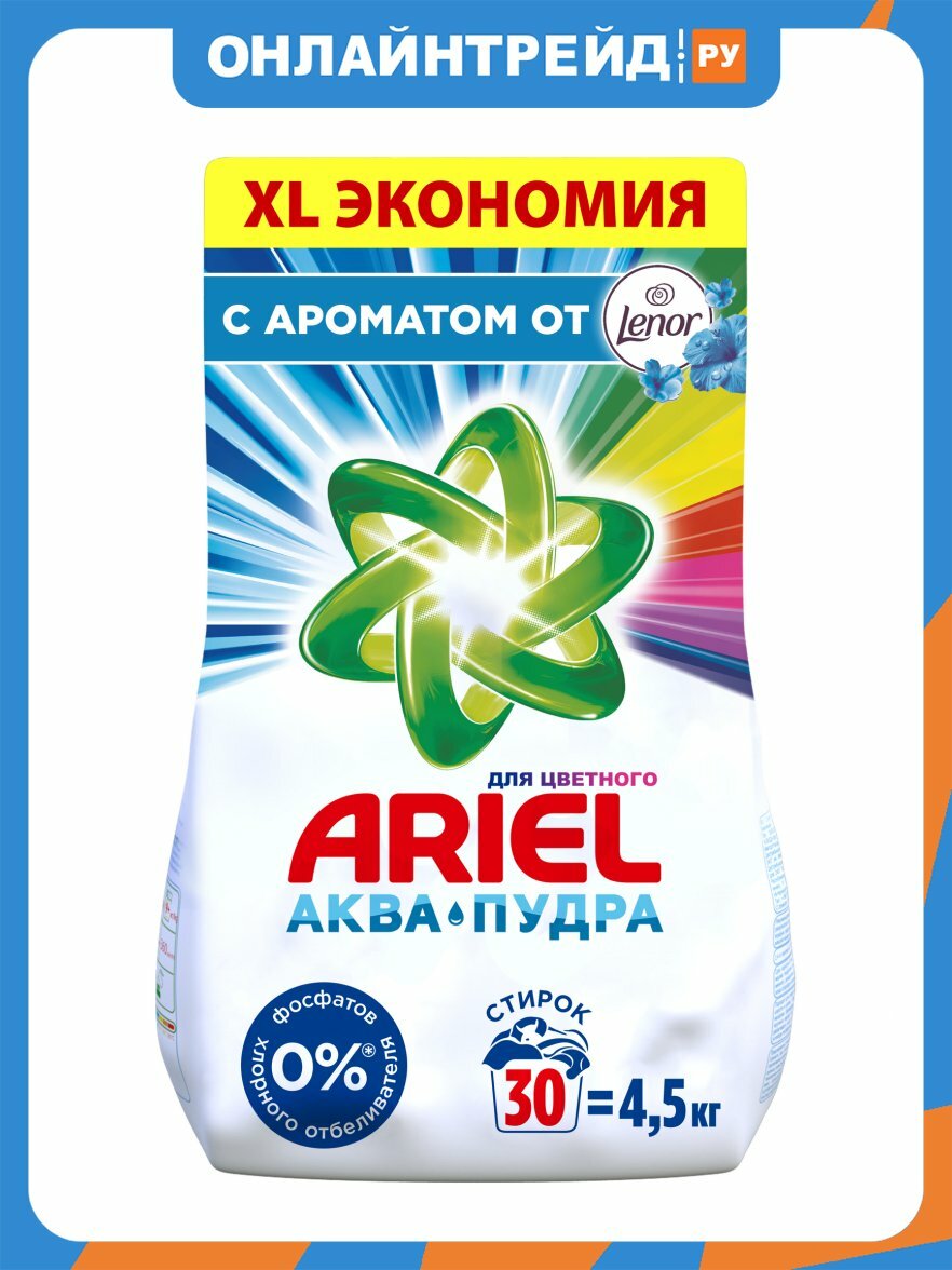 Стиральный порошок Ariel Touch of Lenor Fresh, 4.5 кг