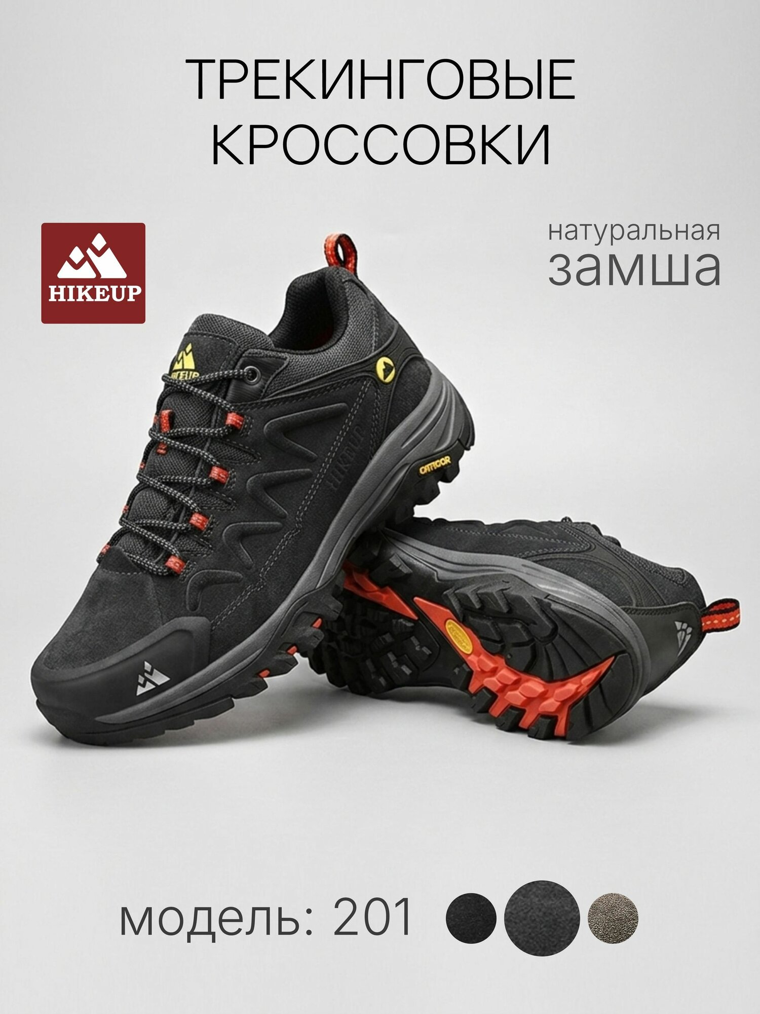 Кроссовки Для треккинга