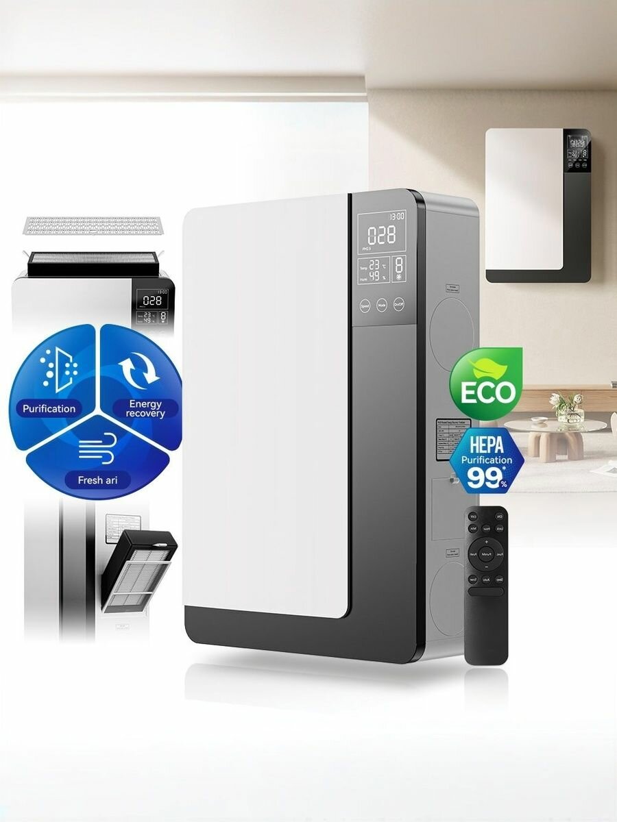 Приточно-вытяжная установка AIRWOODS ERVQ-B150 (H02), с рекуперацией энергии, датчик CO2, WiFi, HEPA-фильтр, 150 м3/ч, до 45 м2, рекуператор