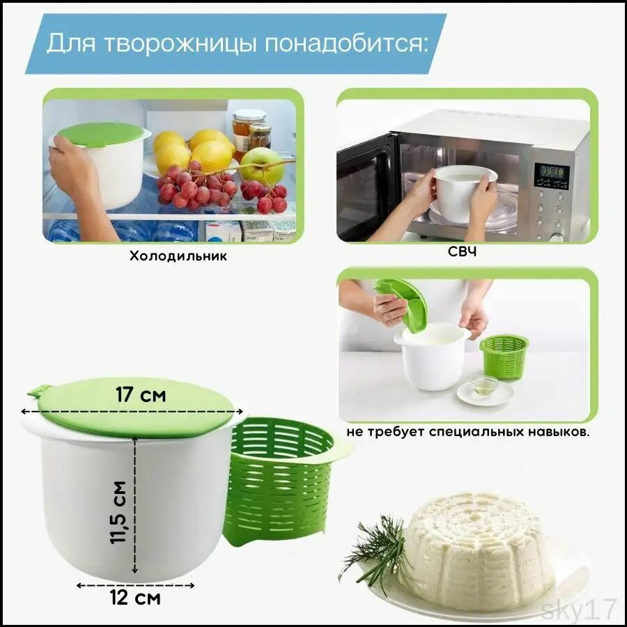Форма для сыра Сыродельница Сыроварня — фото 1