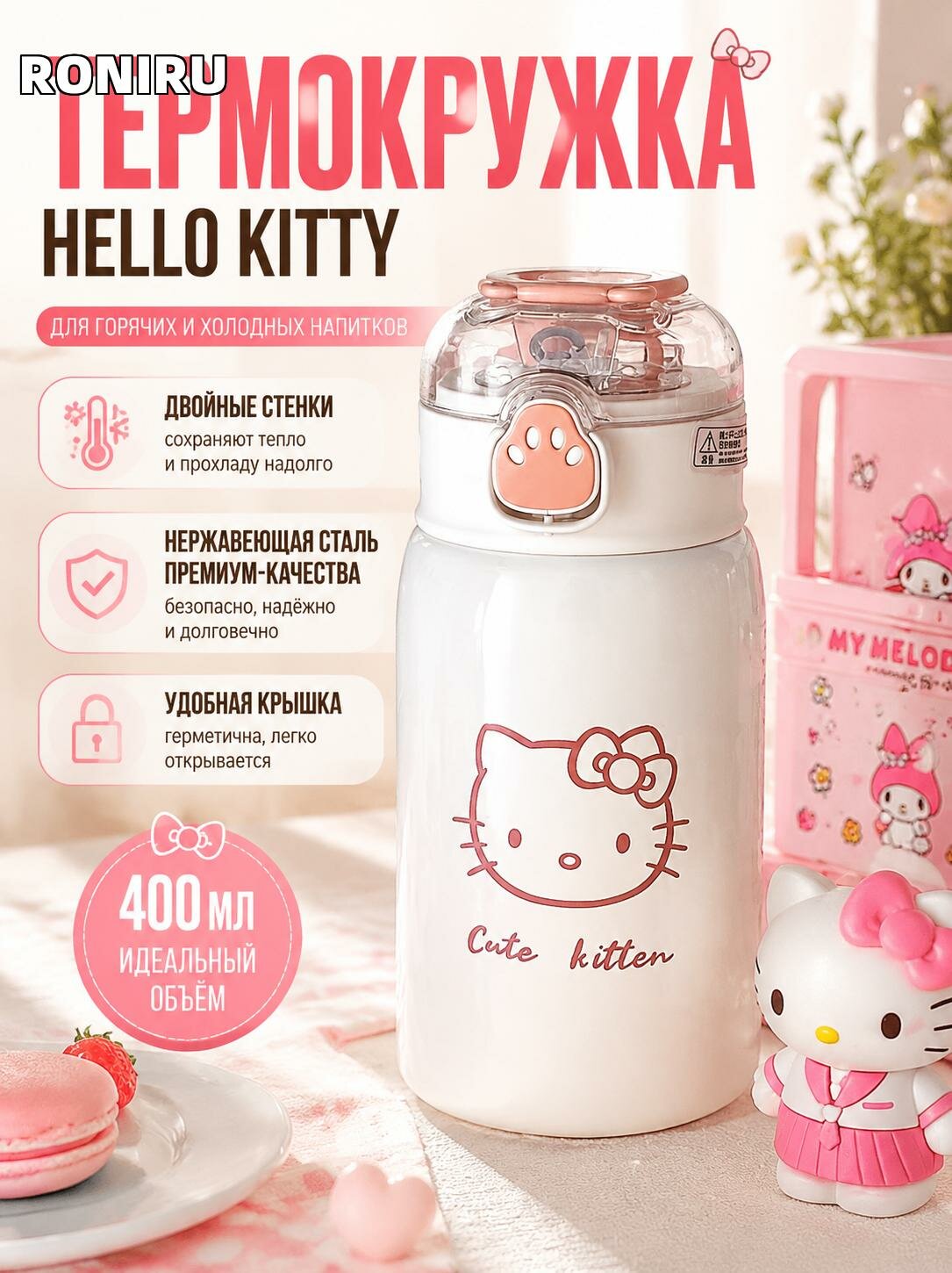 Термокружка Hello Kitty с двойными стенками из нержавеющей стали для горячих и холодных напитков, удобная крышка для детей и взрослых