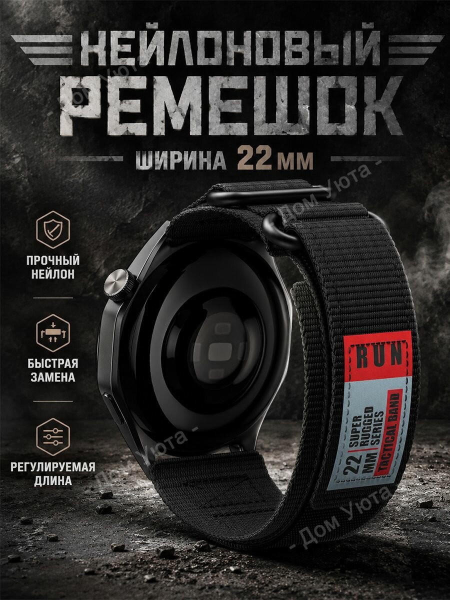 22-мм нейлоновый ремешок для часов Huawei GT 5/4/3/2, GT 4/3/2 Pro 46 мм, Venu 3/2, Samsung Galaxy Watch 3 45 мм, Gear S3 Frontier, ремень для Garmin Vivoactive 4