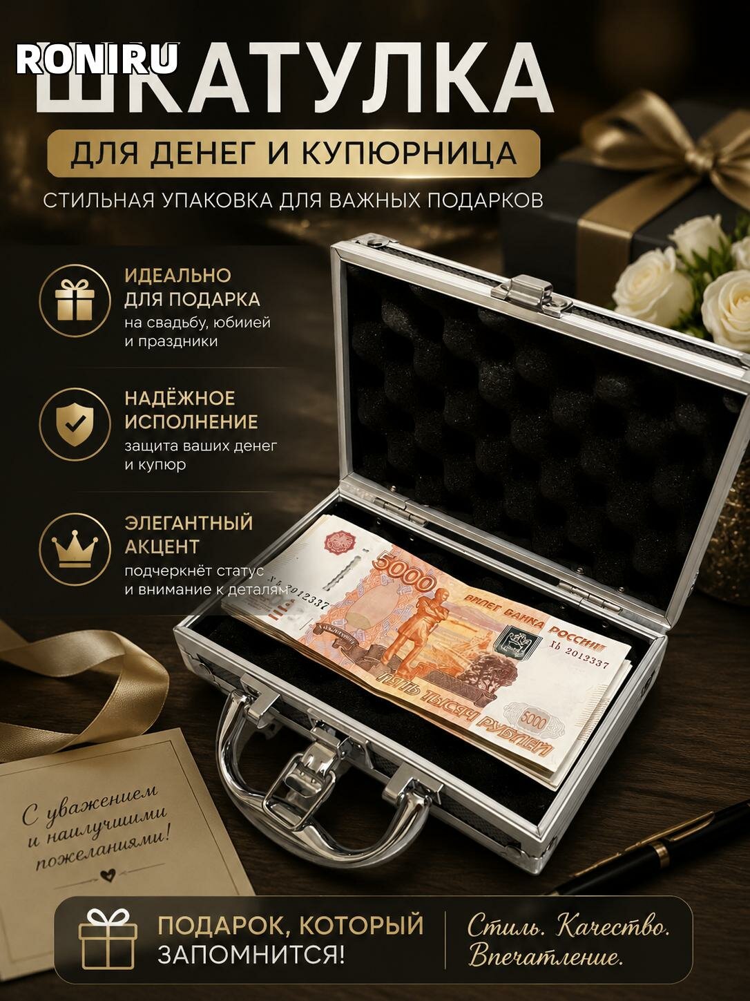 Шкатулка для денег и купюрница — стильная упаковка для подарков на свадьбу, юбилей и праздники, элегантный акцент