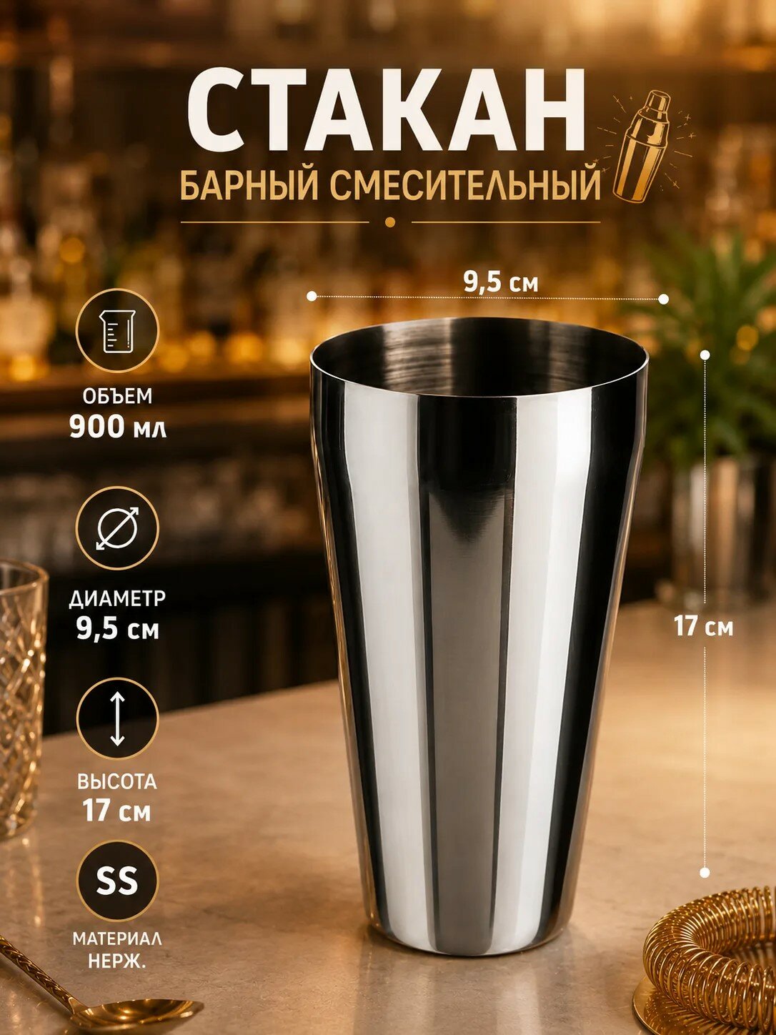 Стакан смесительный 900 мл MGProf