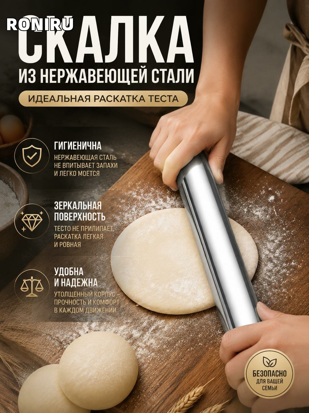 Скалка из нержавеющей стали с зеркальной поверхностью для идеальной раскатки теста, удобная и гигиеничная утварь