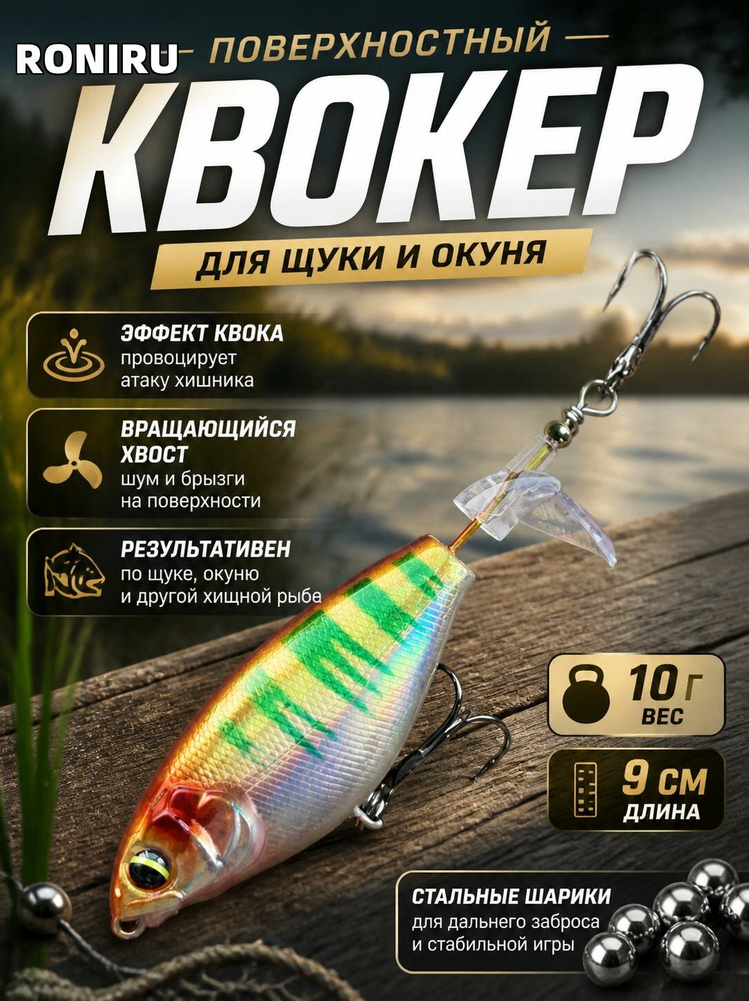 Воблер квокер Whopper Plopper 10 г — поверхностная приманка с вращающимся хвостом и эффектом квока для щуки и окуня