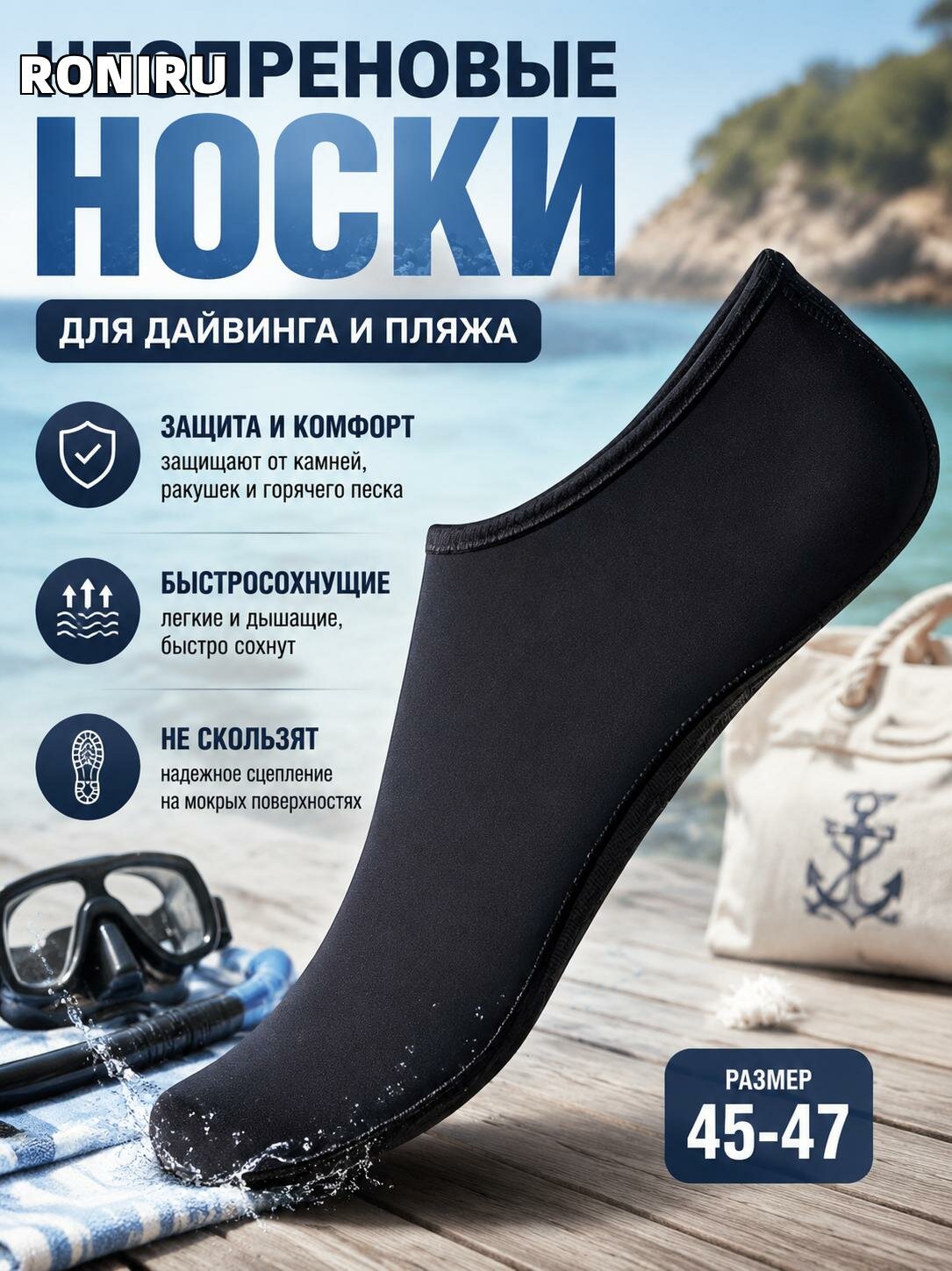Носки спортивные