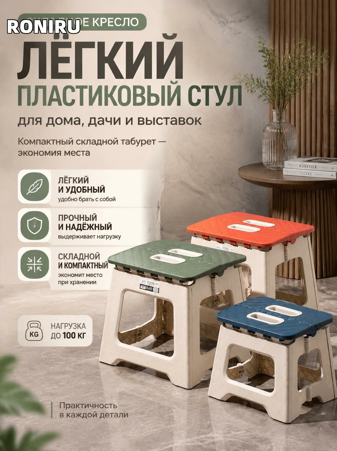 Раскладное кресло легкий пластиковый стул для дома, дачи и выставок — компактный складной табурет, экономия места