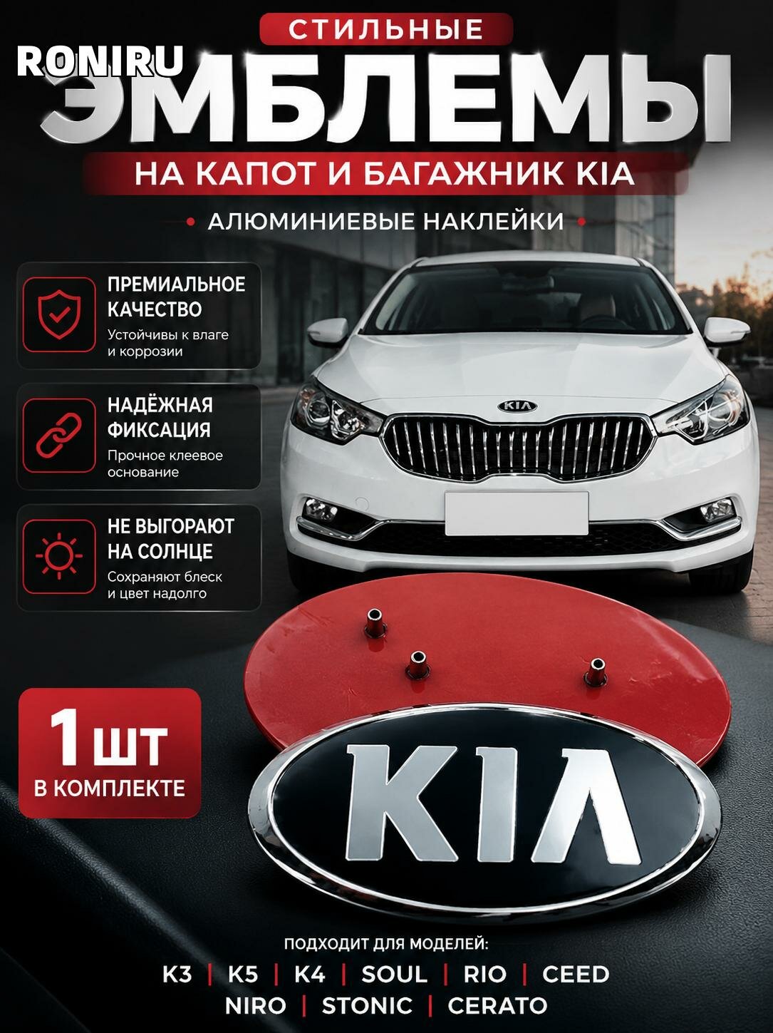 Стильные алюминиевые наклейки-эмблемы на капот и багажник KIA — для K3 K5 K4 Soul RIO Ceed Niro Stonic Cerato.