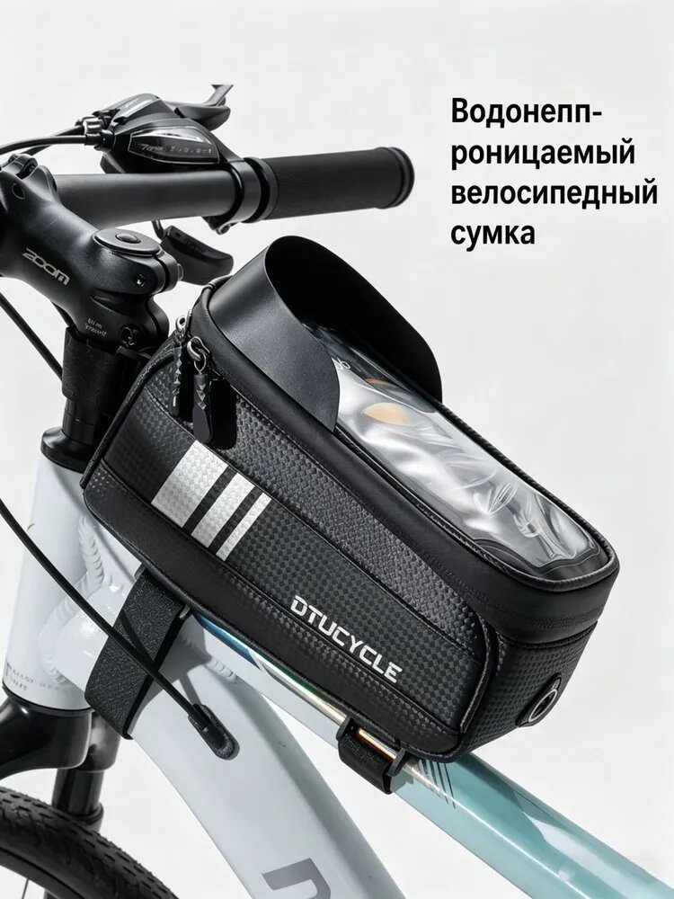 Сумка велосипедная — фото 1